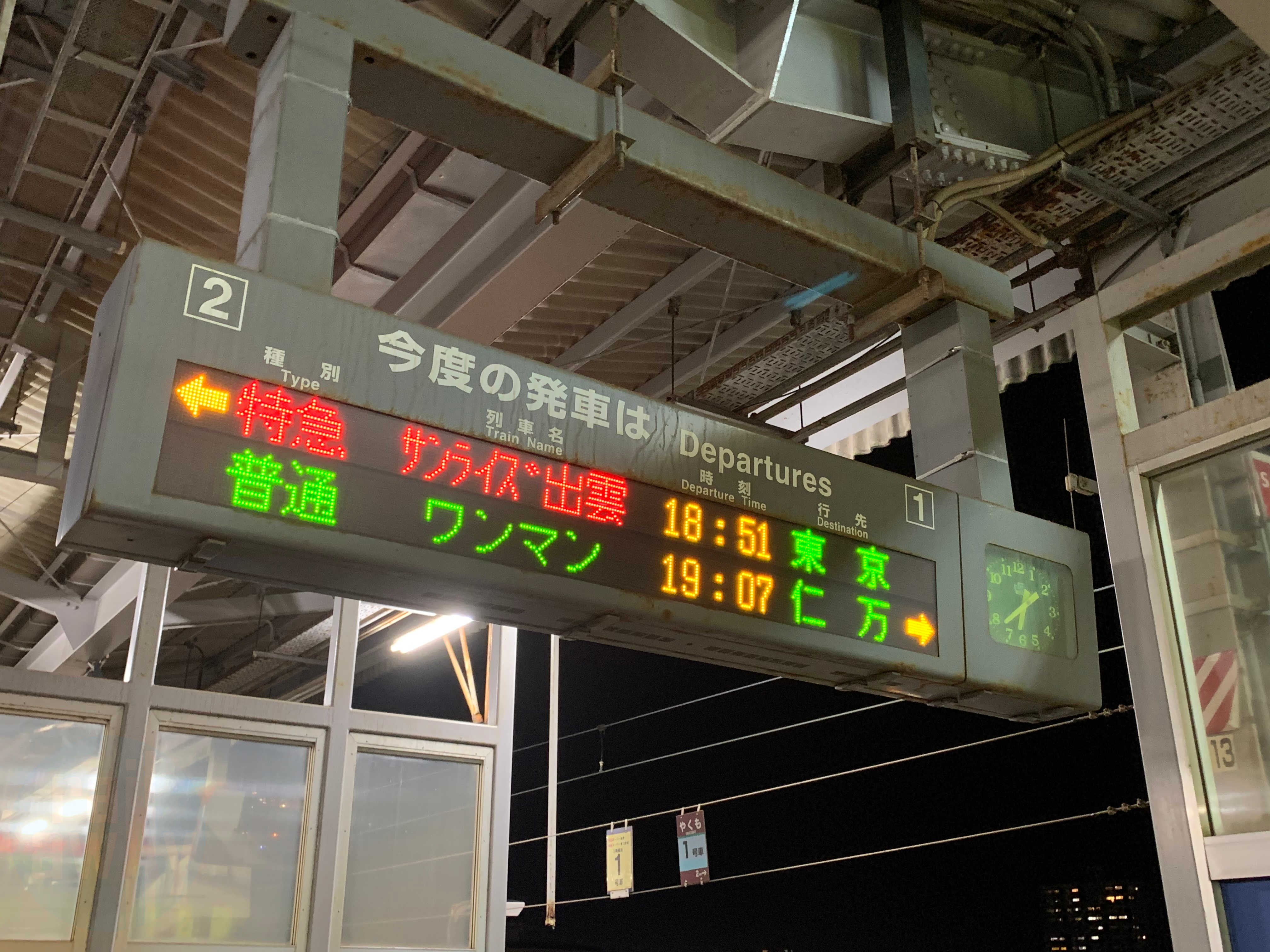 The Sunrise Express - Japan’s only regular sleeper train! 🇯🇵 - rail ...