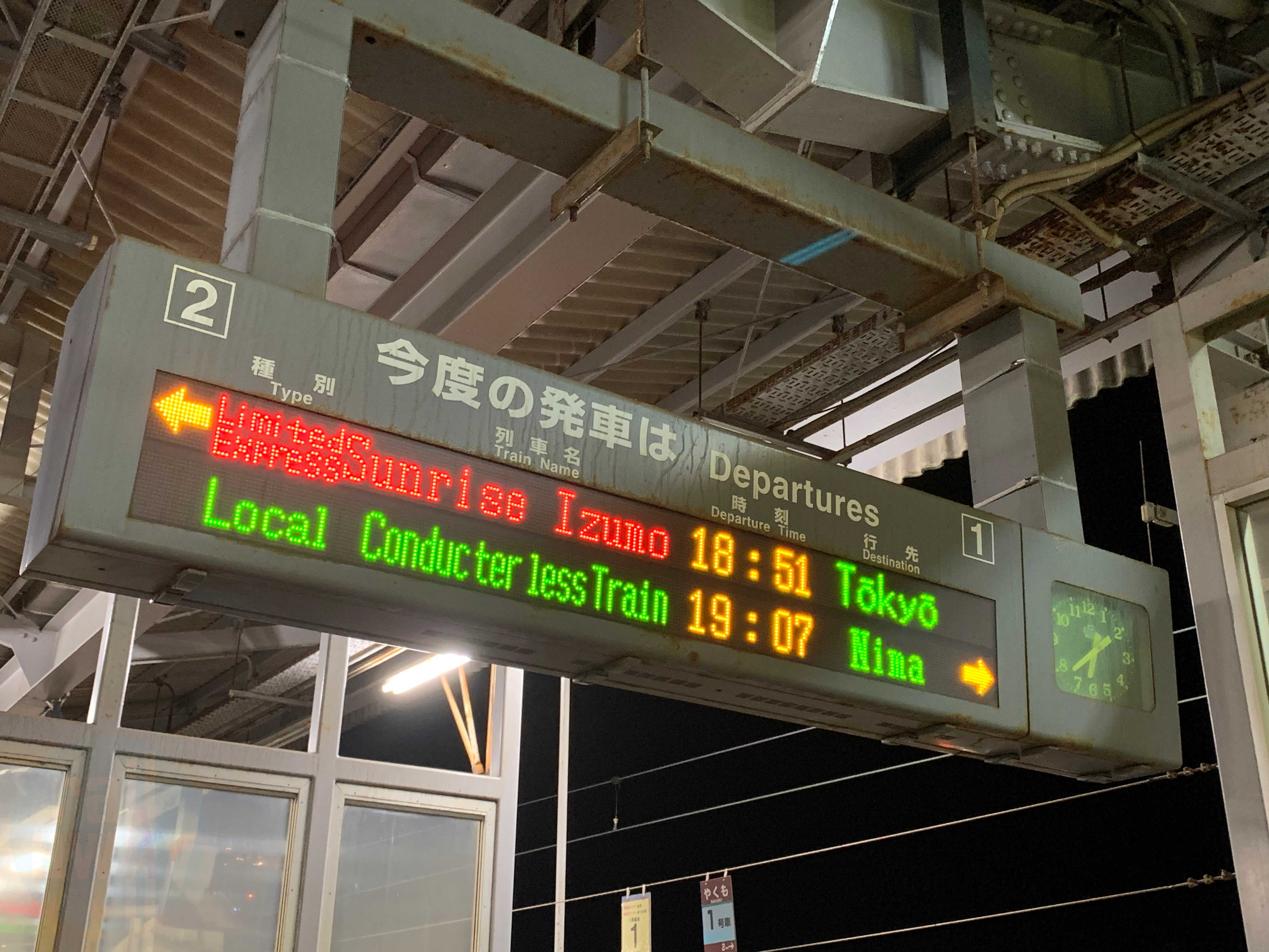The Sunrise Express - Japan’s only regular sleeper train! 🇯🇵 - rail ...